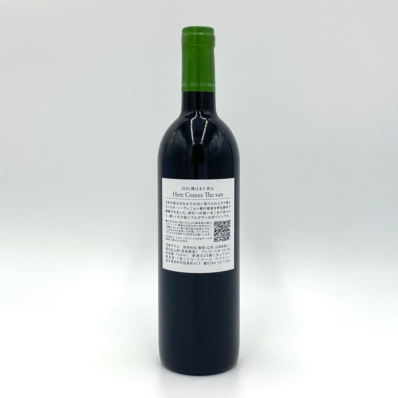 GUBI GUBI Japanese Natural Wine